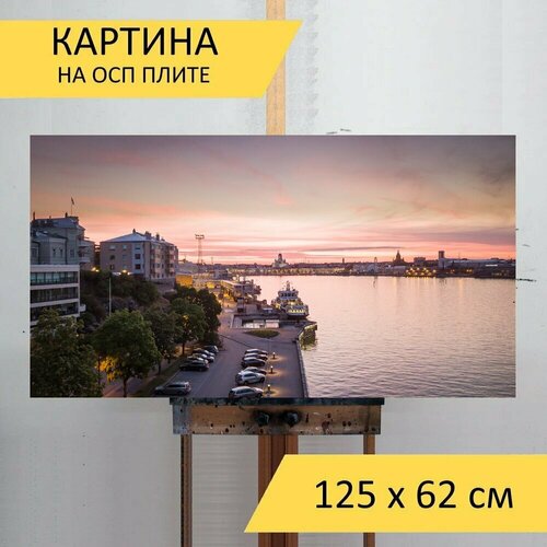 Картина на ОСП 125х62 см. "Хельсинки, финляндия, уусимаа" горизонтальная, для интерьера, с креплениями