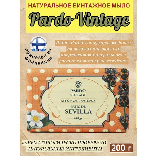 Мыло натуральное винтажное Pardo Vintage Patio de Sevilla, лаванда и жасмин, веган продукт, 200 г, из Финляндии