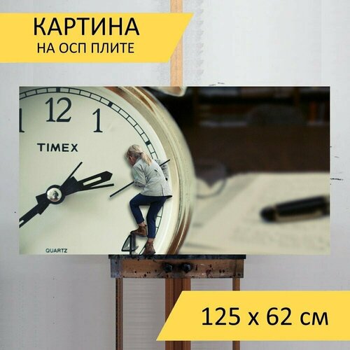 Картина на ОСП 125х62 см. "Время, таймер, часы" горизонтальная, для интерьера, с креплениями