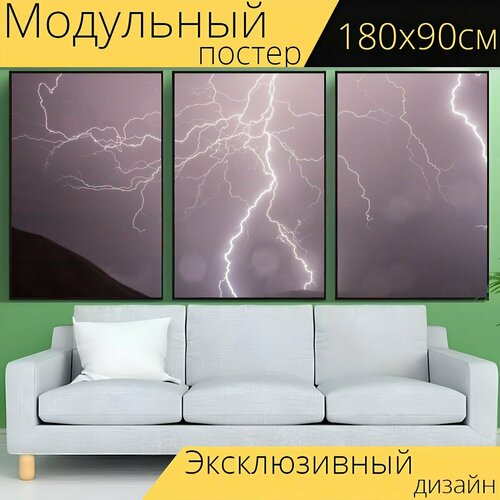 Модульный постер "Молния, буря, погода" 180 x 90 см. для интерьера