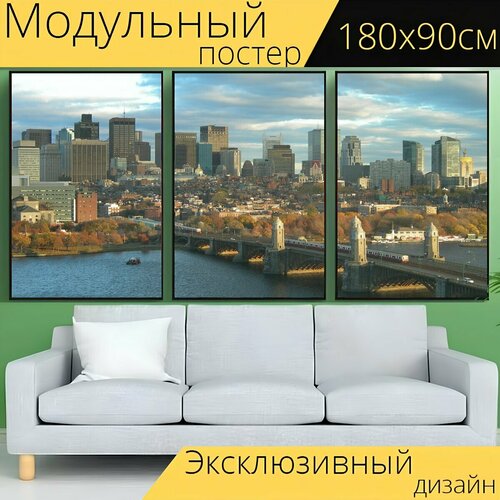 Модульный постер "Линия горизонта, бостон, город" 180 x 90 см. для интерьера