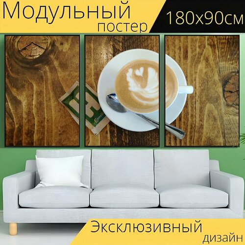 Модульный постер "Кофе, еда, капучино" 180 x 90 см. для интерьера