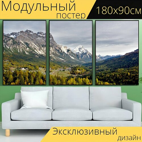 Модульный постер "Горный хребет, горы, природа" 180 x 90 см. для интерьера