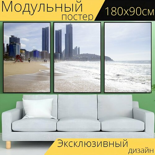 Модульный постер "Пляж хэундэ, океан, пусан" 180 x 90 см. для интерьера