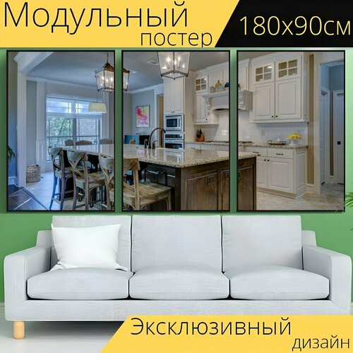 Модульный постер "Кухня, недвижимость, дизайн интерьера" 180 x 90 см. для интерьера