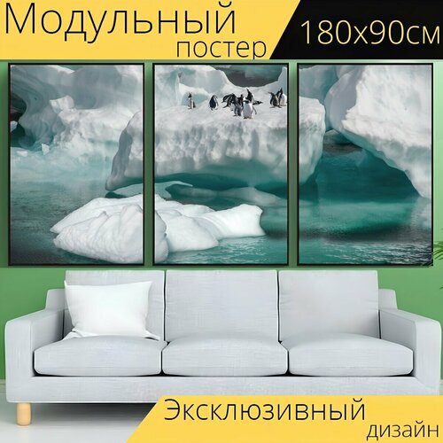 Модульный постер "Пингвины, айсберг, море" 180 x 90 см. для интерьера