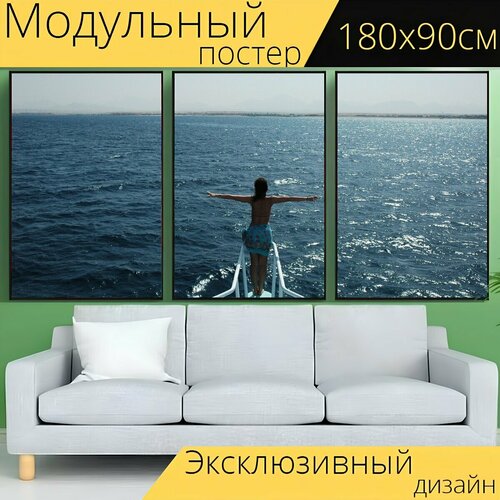 Модульный постер "Титаник, море, свобода" 180 x 90 см. для интерьера