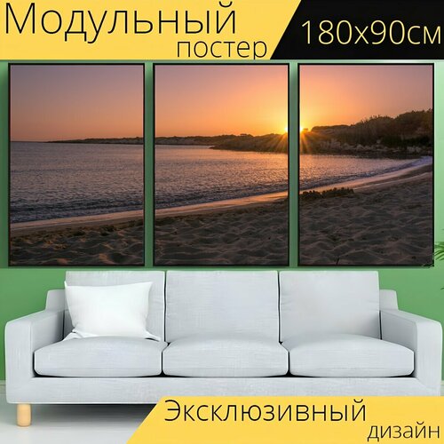 Модульный постер "Заход солнца, до свидания, пляж" 180 x 90 см. для интерьера