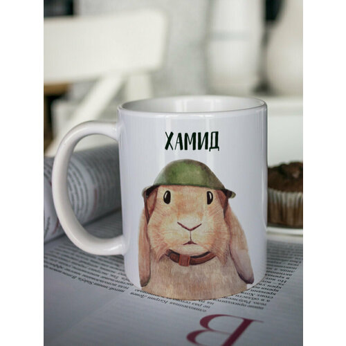 Кружка для чая "Кролик-боец" Хамид