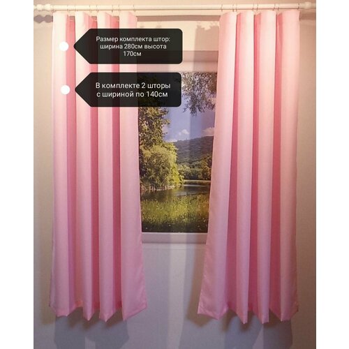 Комплект штор Gabardin / Шторы для кухни/ Короткие шторы/ Размер комплекта: ширина 280 высота 170см/ цвет Розовый