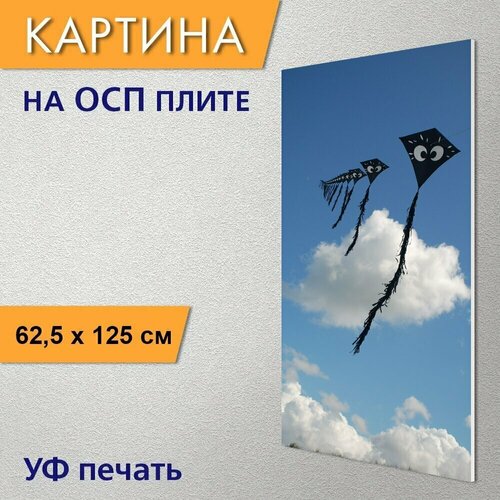 Вертикальная картина на ОСП "Воздушные змеи, воздушные змеи против голубого неба, синий" 62x125 см. для интерьериа