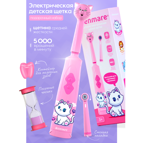 Детская электрическая зубная щетка DENMARE KIDS DM-01-1 (Pink cat)