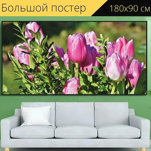 Большой постер "Тюльпан, цветок тюльпана, поле тюльпанов" 180 x 90 см. для интерьера