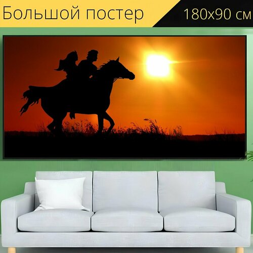 Большой постер "Заход солнца, лошадь, галопом" 180 x 90 см. для интерьера