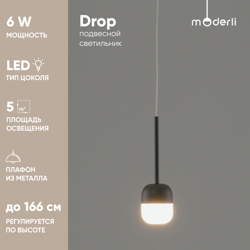 Светильник подвесной светодиодный Moderli V10863-PL Drop