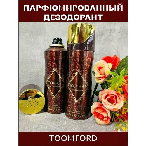 Дезодорант парфюмированный спрей TOOMFORD 200мл