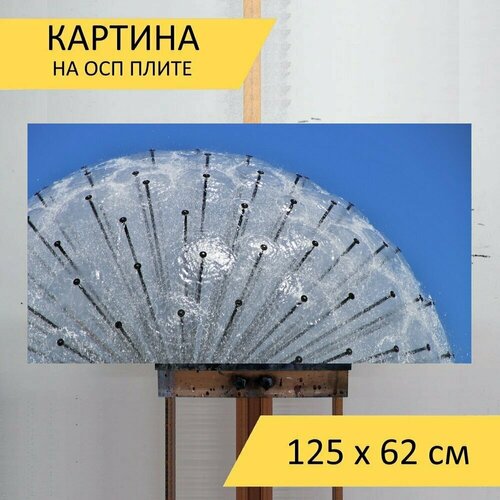 Картина на ОСП 125х62 см. "Фонтан, летом, бисером" горизонтальная, для интерьера, с креплениями