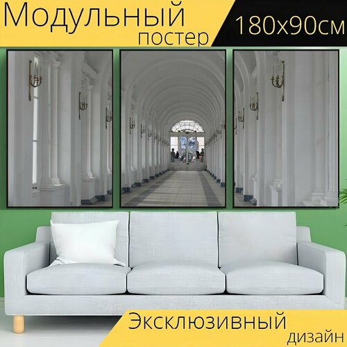 Модульный постер "Галерея, арки, интерьеры" 180 x 90 см. для интерьера