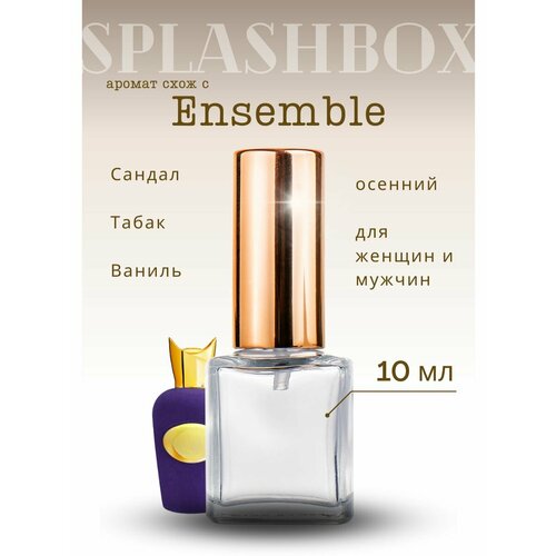 Ensemble духи стойкие