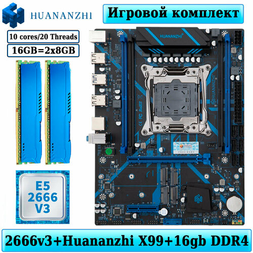 Комплект материнская плата Huananzhi X99-QD4 + Xeon 2666V3 + 16GB DDR4 ECC REG 2x8GB
