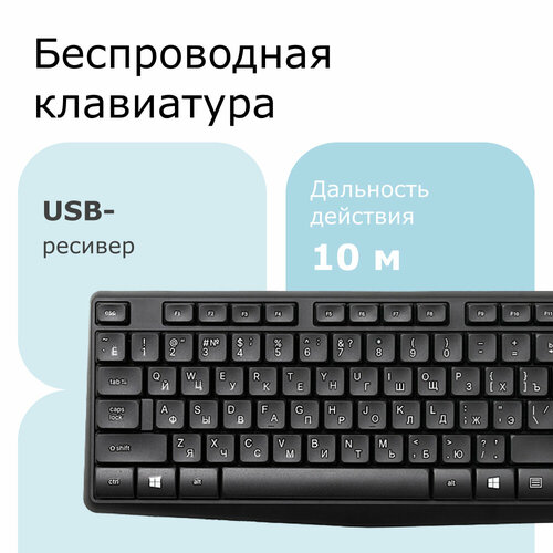 Беспроводная клавиатура AlterAcs, дальность 10м, черная
