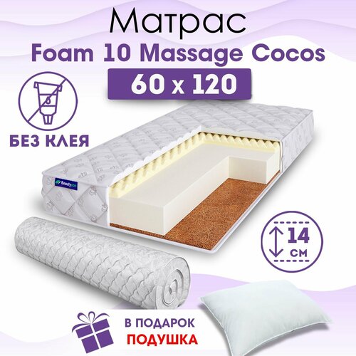 Детский ортопедический матрас Beautyson Foam 10 Massage Cocos без клея, 60х120, 14 см, беспружинный, односпальный, в кроватку, мягкий, не высокий