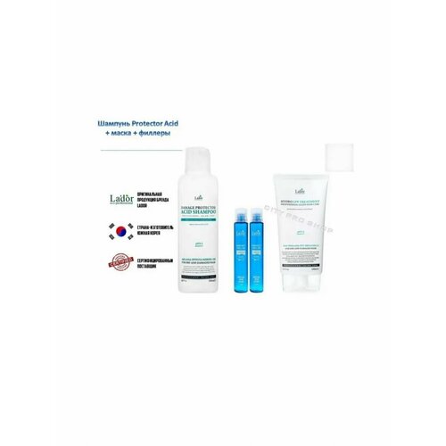 Lador Шампунь Protector Acid 150мл, Маска для волос Eco Hydro LPP Treatment 150мл, Филлер для волос Perfect Hair Fill-Up 2 шт. х 13m