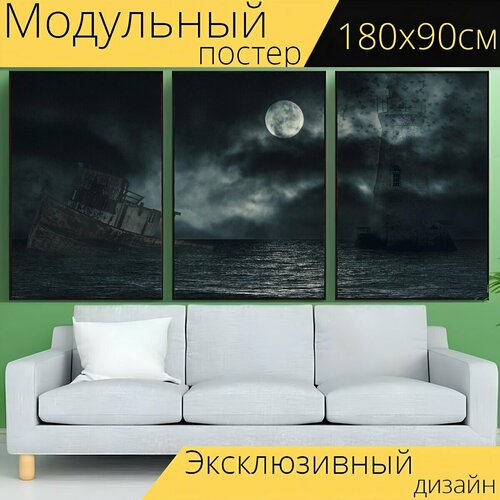 Модульный постер "Лодка, луна, озеро" 180 x 90 см. для интерьера