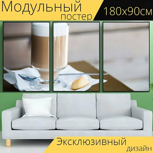 Модульный постер "Кофе, латте, ресторан" 180 x 90 см. для интерьера