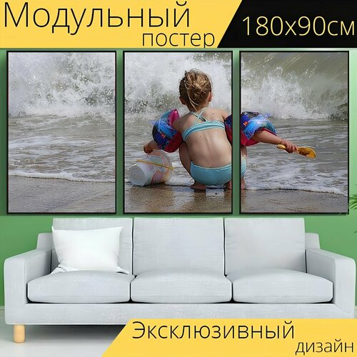 Модульный постер "Девочка, играть, пляж" 180 x 90 см. для интерьера