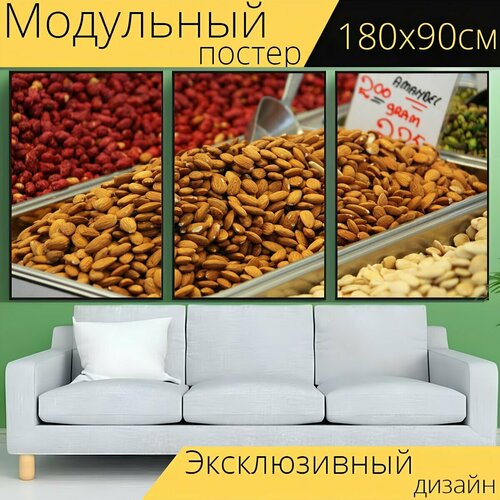 Модульный постер "Миндаль, орехи, рынок" 180 x 90 см. для интерьера
