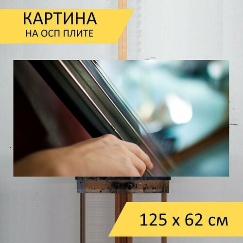 Картина на ОСП 125х62 см. "Виолончель, музыкальный инструмент, струны" горизонтальная, для интерьера, с креплениями