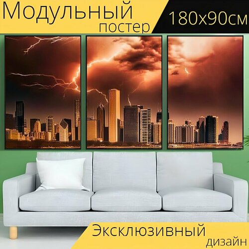 Модульный постер "Чикаго, буря, молния" 180 x 90 см. для интерьера