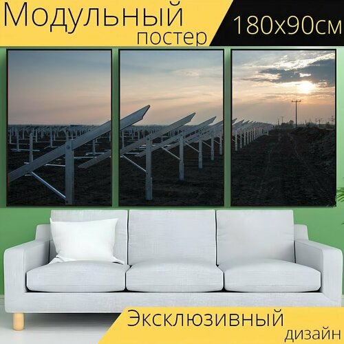 Модульный постер "Солнечное поле, солнечные фотоэлектрические, электричество" 180 x 90 см. для интерьера