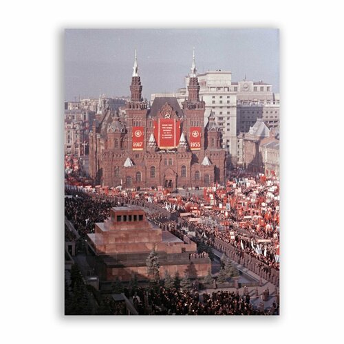 Советский постер, плакат на бумаге / Красная Площадь / Размер 40 x 53 см