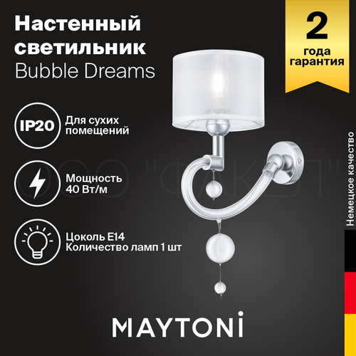 Бра MAYTONI Bubble Dreams MOD603-01-N, E14, 40 Вт, белый