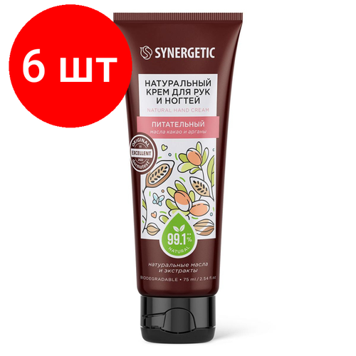 Комплект 6 штук, Крем для рук и ногтей SYNERGETIC питательный 75 мл