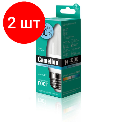 Комплект 2 штук, Лампа светодиодная Camelion LED12-C35/845/E27.12Вт