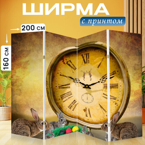 Ширма перегородка с принтом "Пасхальный, пасха нест, пасхальные яйца" на холсте - 200x160 см. для зонирования, раскладная