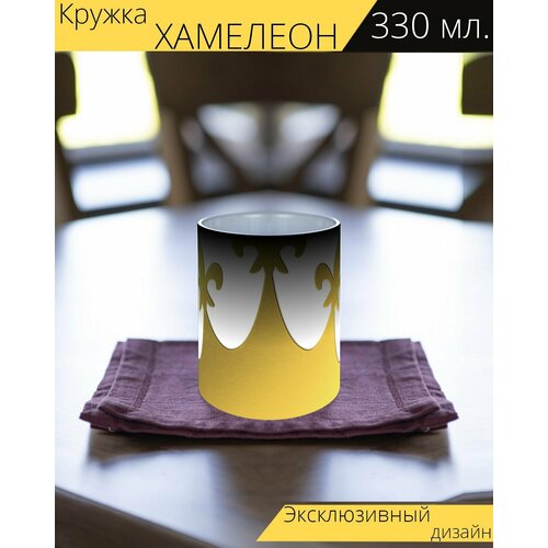 Кружка хамелеон с принтом "Золотая корона, король, тиара" 330 мл.