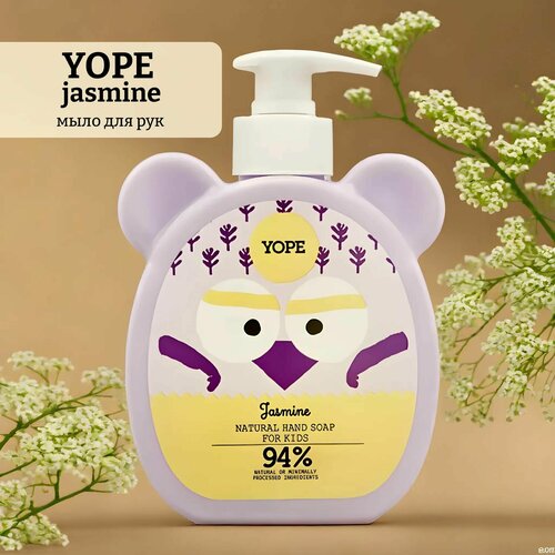 Мыло для рук yope jasmine