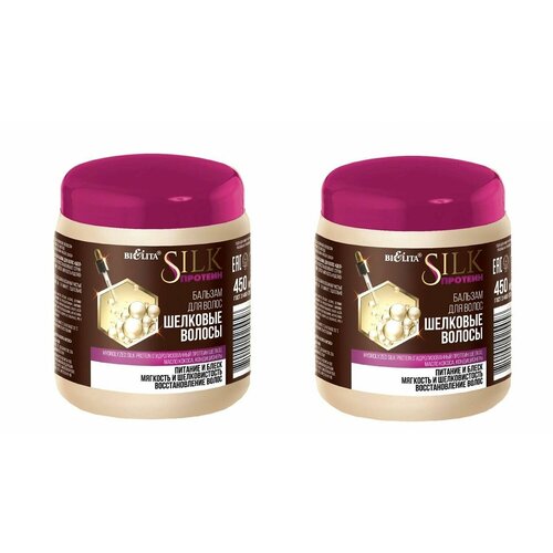 Белита Бальзам для волос Шелковые волосы Silk, 450 мл, 2 шт