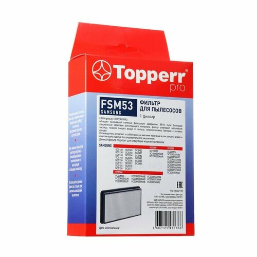 Hepa-фильтр Topperr для пылесосов Samsung SC51, SC53, SC54 (комплект из 2 шт)