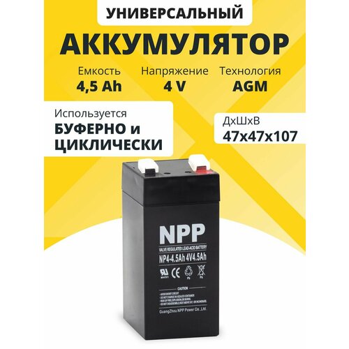 Аккумулятор 4v 4.5Ah NPP AGM F1/T1 акб для кассы, эхолота, фонаря, весов 47x47x107 мм
