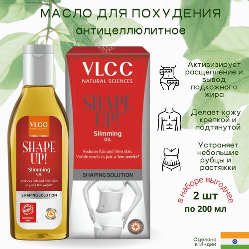 VLCC Snape Up Slimming oil/ Масло антицеллюлитное для похудения, Индия 200 мл x 2 шт