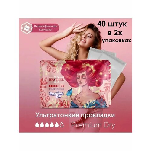 Прокладки Bestler DRY Premium 40шт ультратонкие