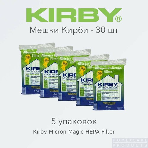 Мешки для пылесосов Кирби Kirby Micron Magic Filter 30 шт.