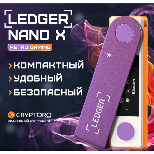 Аппаратный криптокошелек Ledger Nano X Bluetooth Retro Gaming - холодный кошелек для криптовалюты