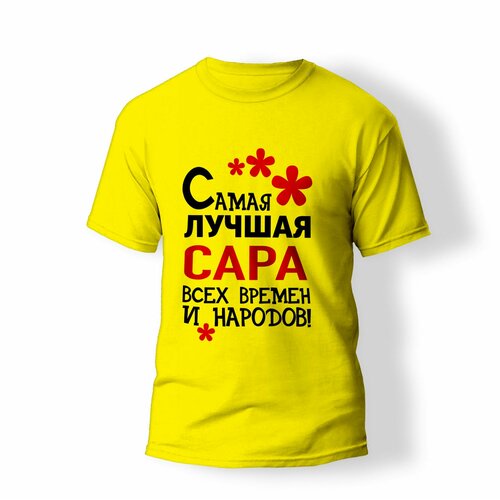Футболка ARTSTYLE "Самая лучшая Сара всех времен и народов", размер 3XL, желтый