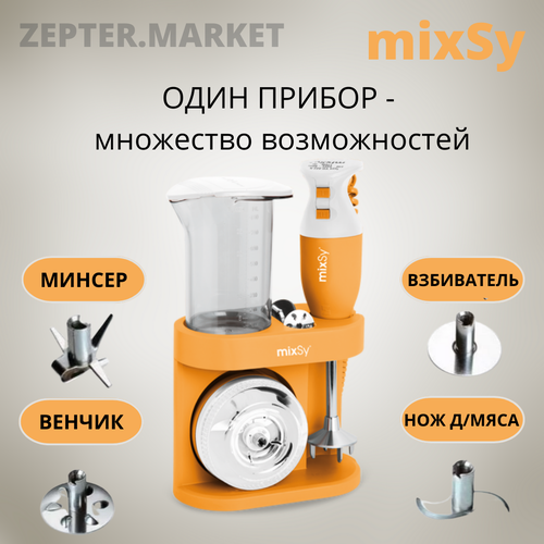 Блендер MixSy Zepter